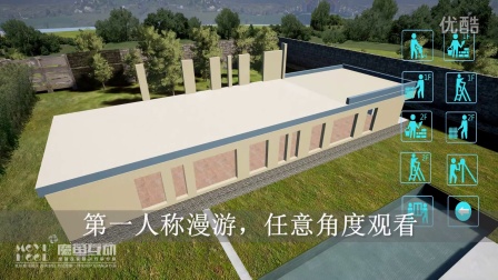 装配式建筑(PC+VR)