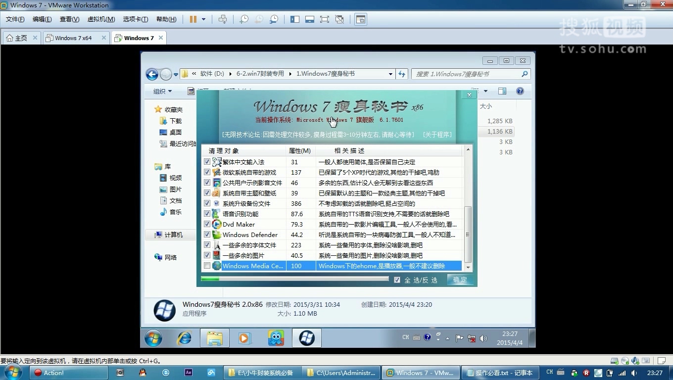 【小牛课堂】win7封装全过程(系统封装首席执行官)上