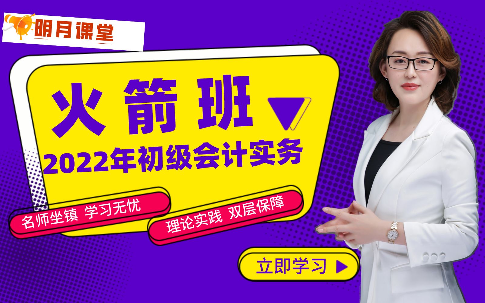 第四节会计职业道德