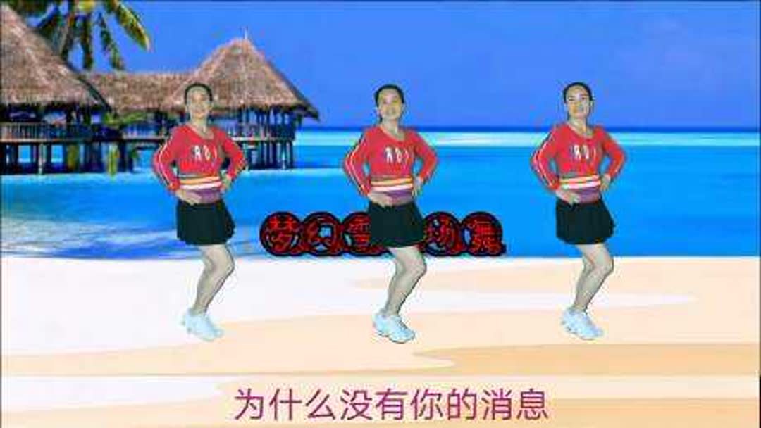 这首歌超好听,舞简单又好看《亲爱的你呀在哪里》