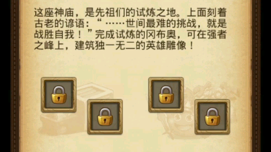 【不思议迷宫】牧师冈布奥试炼通关视频