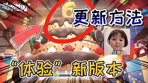 迷你世界:新版本来了,主页面里出现三个神秘人!从老版本穿越的