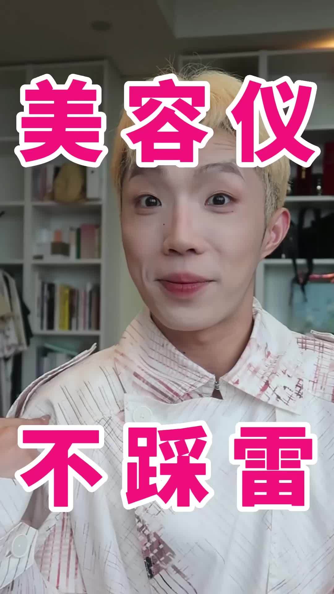 美容仪避雷干货!不为人知的行业真相!AMIRO射频仪抗老