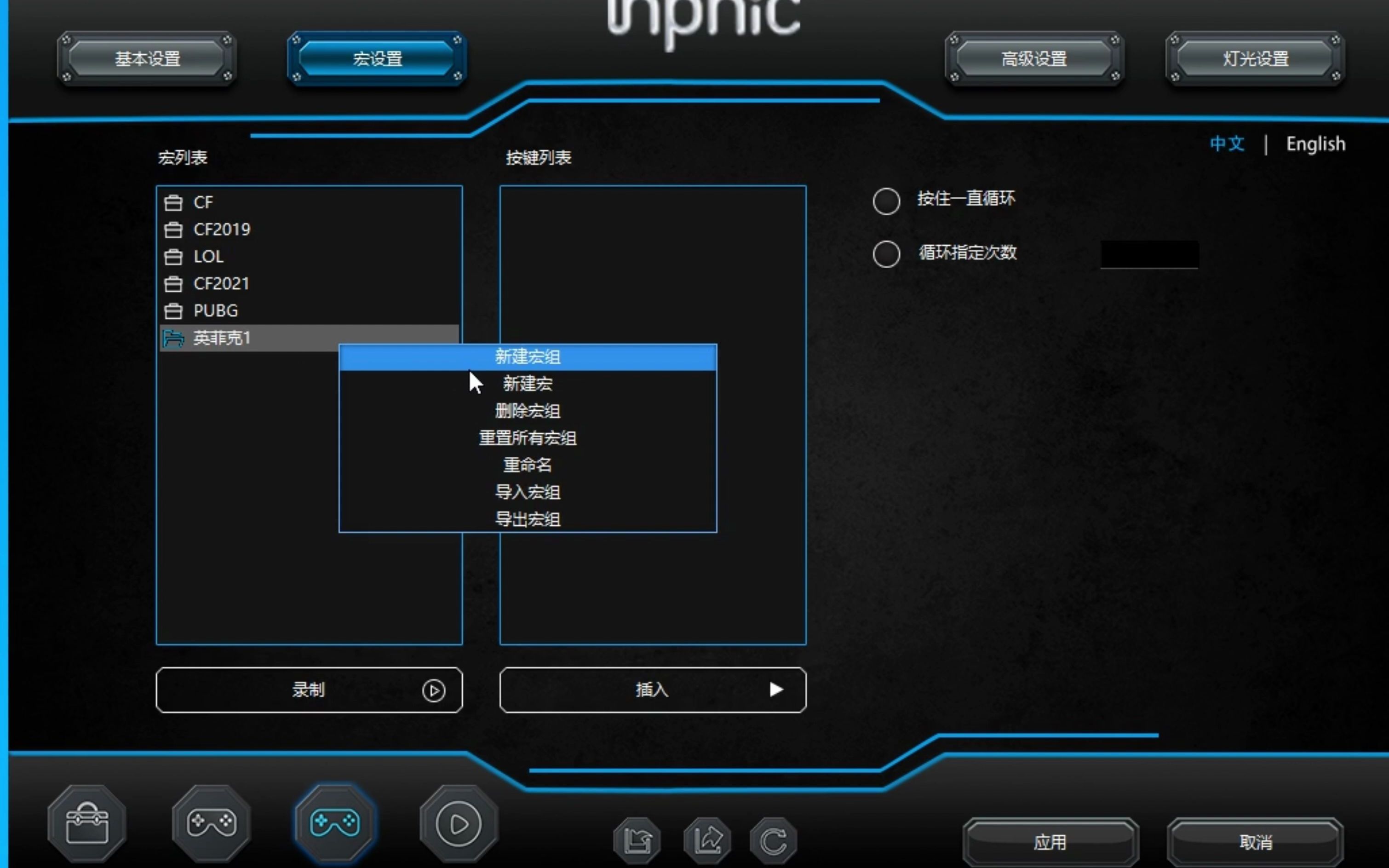 PB1P鼠标宏驱动录制原理