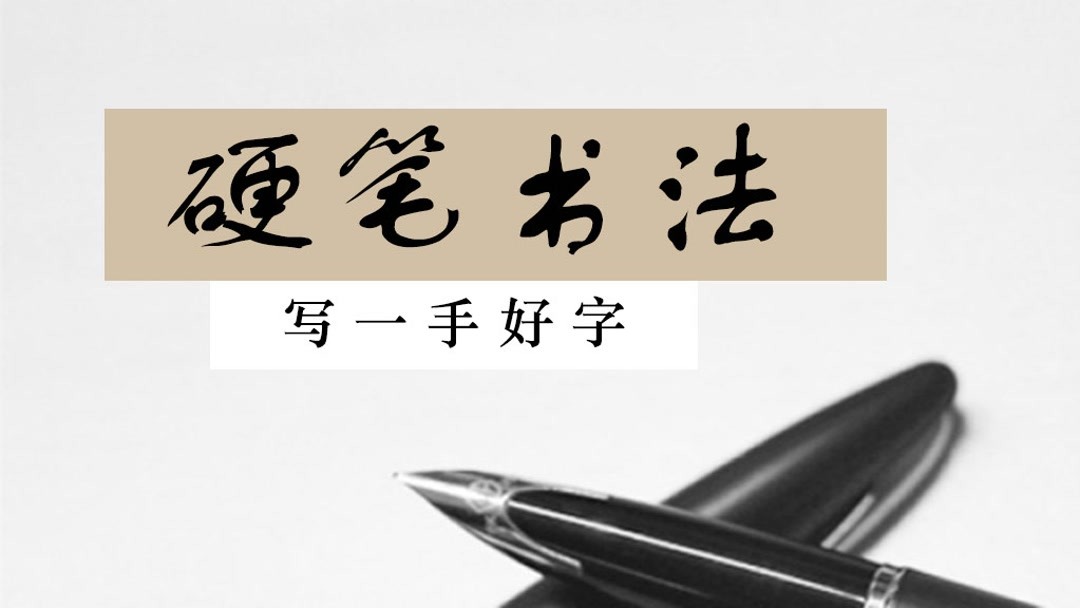 间架结构(一)5