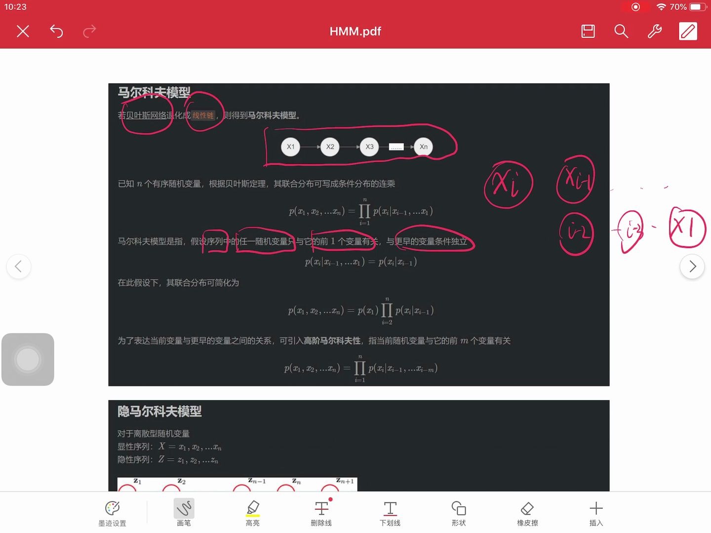 第一期NLP学习营-DAY4-隐马尔可夫模型