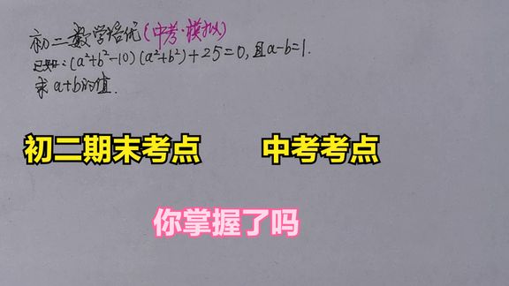 初中数学:中考模拟题这题会做代表你中考代数掌握大部分,验验吧