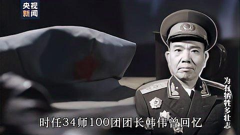 百集微纪录·红色档案丨以一当十的生死决战 六千壮士无一人退却