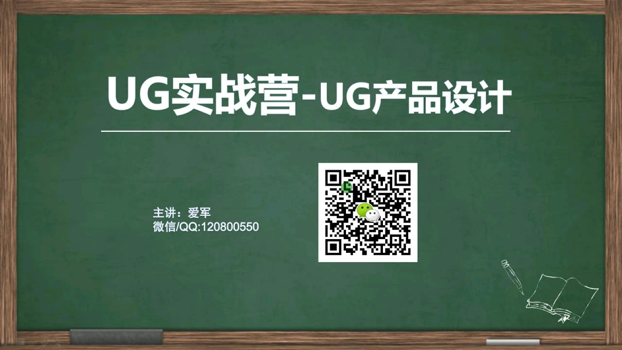 第2节:UG教程10软件安装视频教程