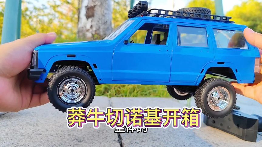 莽牛模型MN78 切诺基开箱评测#rc遥控模型车 #硬派越野 #开箱