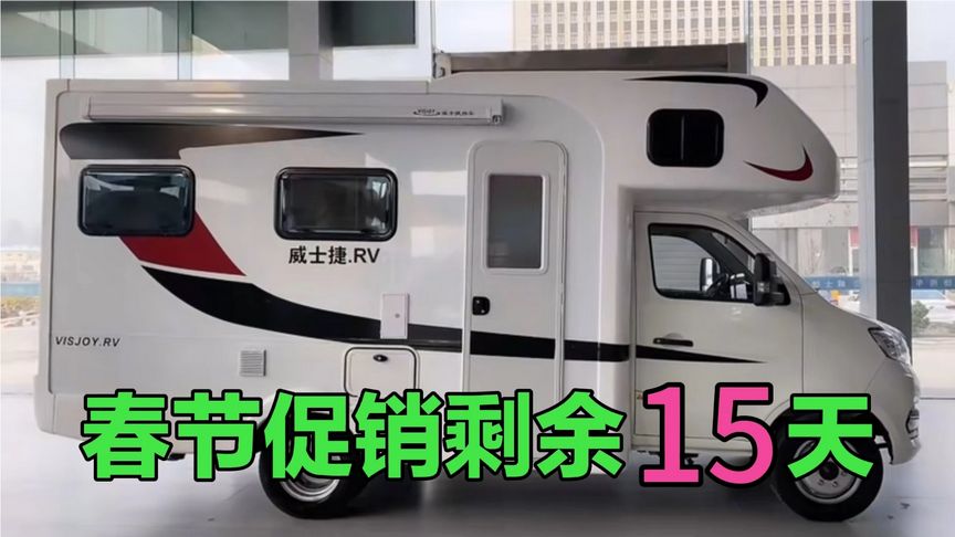 12.68长安C型房车,退休夫妻旅游首选,还可以带上孙子和孙女。