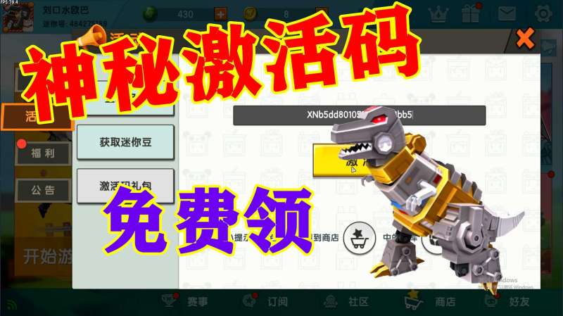 迷你世界-免费领取的神秘激活码礼包,原来里面有这么多好东西