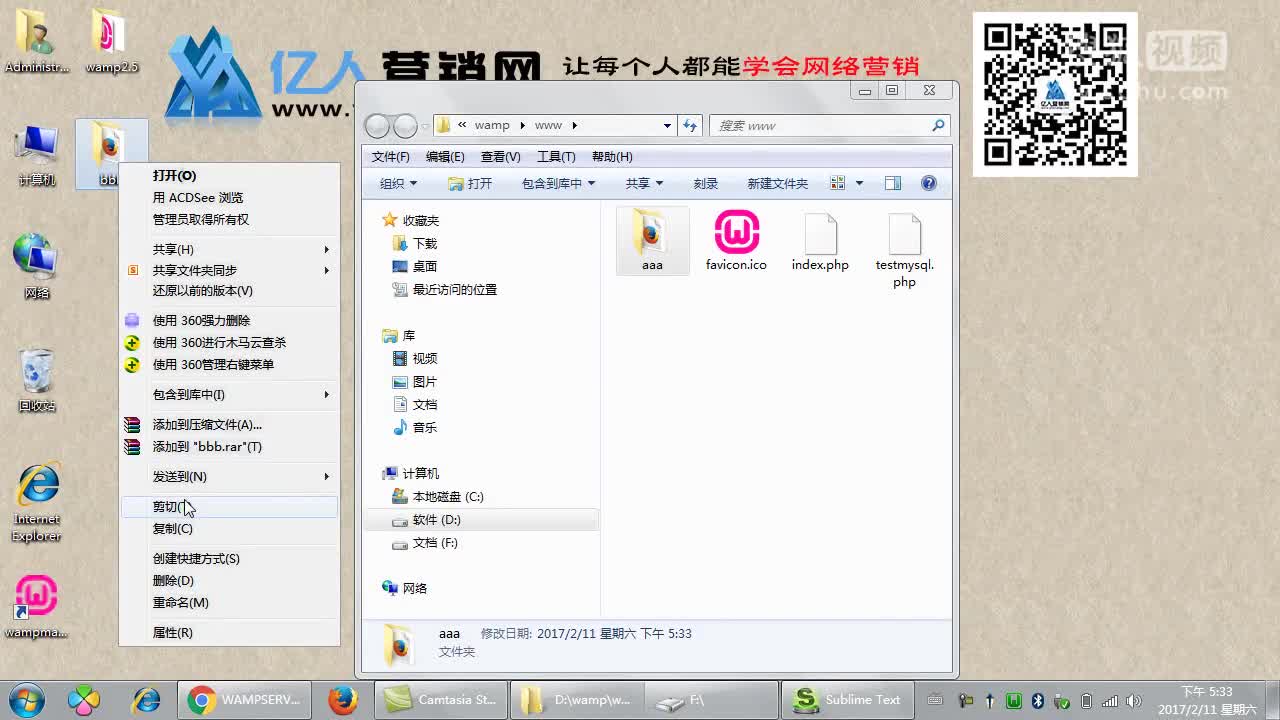 wamp本地环境下搭建多个项目