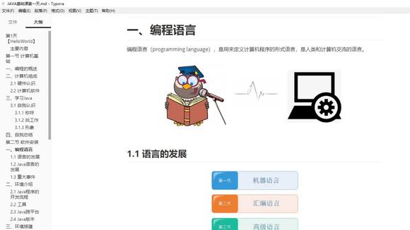 004编程语言的发展