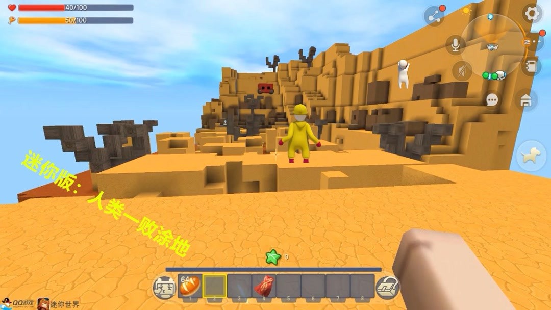 迷你世界版《人类一败涂地》竟然连陷阱关卡都像原游戏一样,佩服