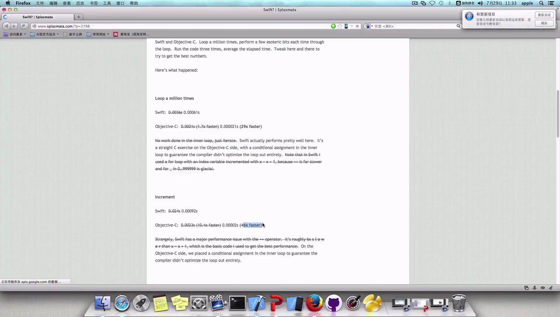 swift变成从入门到大神:03-性能测评
