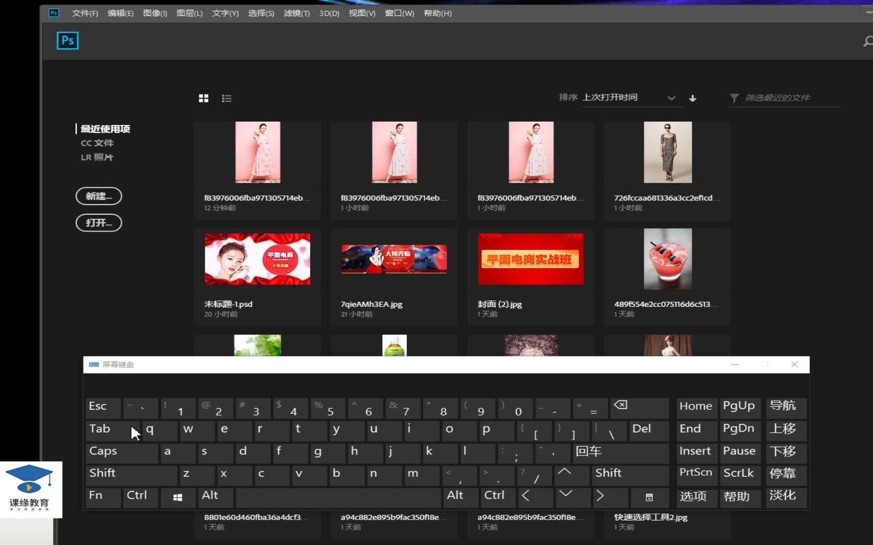 ps教程 ps基础 ps入门 ps入门教程 ps教学 ps教学视频 ps基础视频