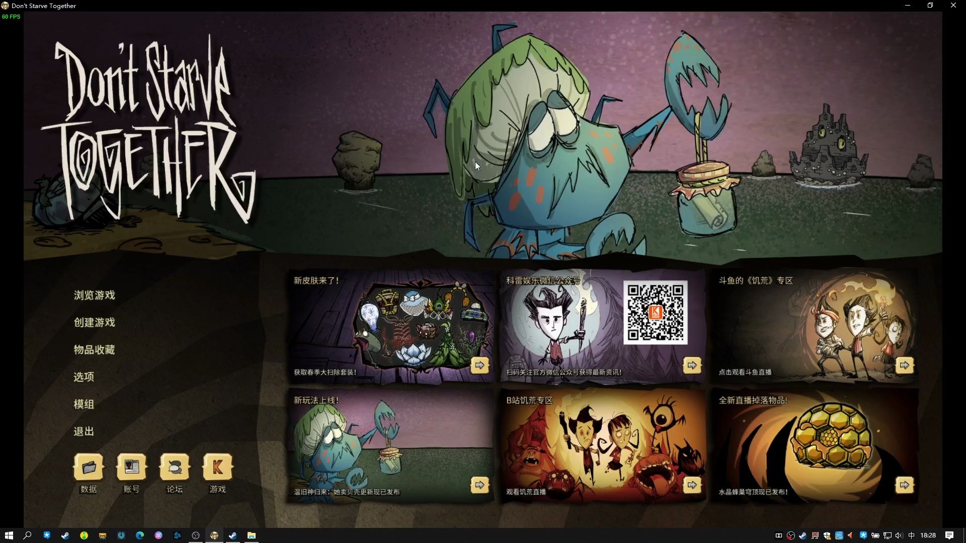 【饥荒联机版】专用服务器的创建