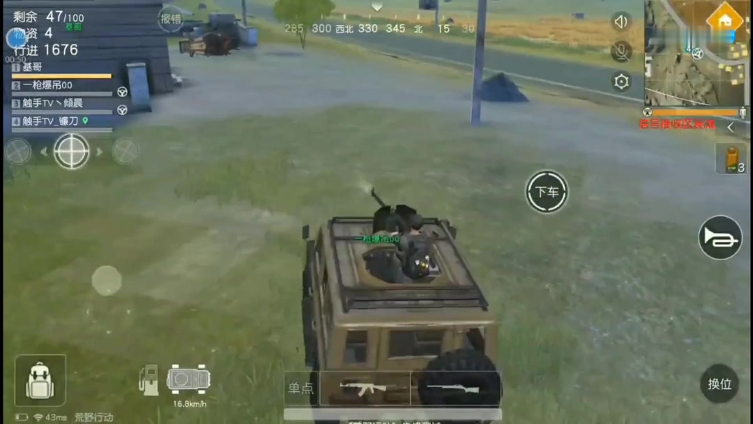 #酷玩堂#【荒野行动欢乐片段】这是场空降和兄弟之间的抉择!