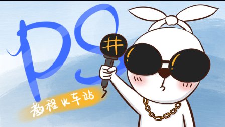 ps教程-文字变形的技巧