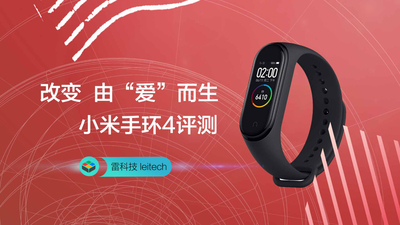 小米手环4详细评测:最值得买的小米产品!
