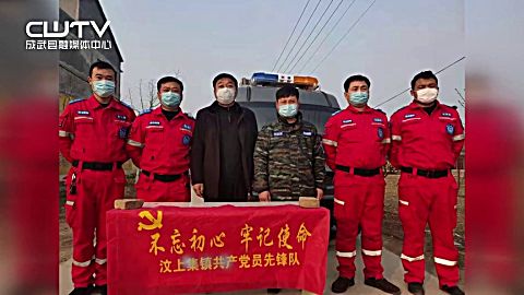 飙泪!成武15位爱心歌手唱响抗击疫情MV《坚信爱会赢》