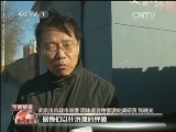 [视频]垃圾乱焚烧 为何“躲猫猫”?