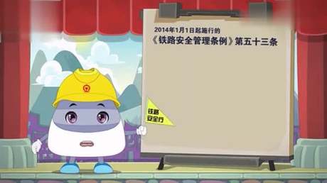 铁路护路宣传片