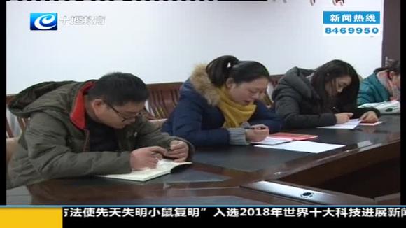 十堰教育电视台开展一月份支部主题党日活动