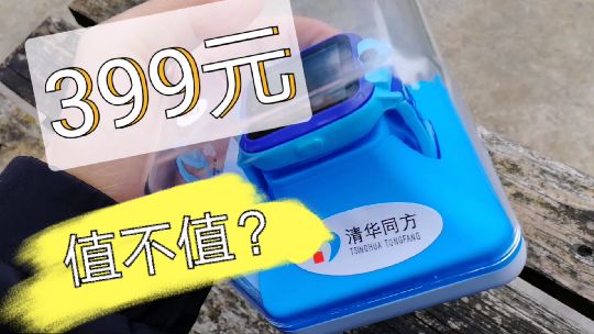 电信老用户免费领取399元的电话手表,大家看看值这个价吗?