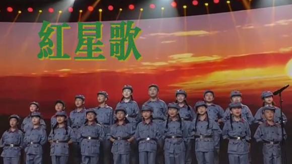 少儿合唱《红星歌》