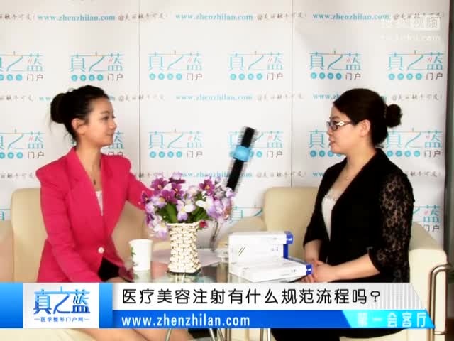 医疗美容注射有什么规范流程吗?