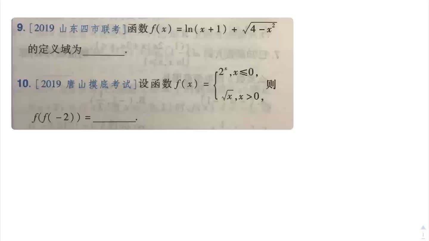 高考数学一轮复习,定义域的处理很容易,学霸拿到题目立刻秒杀