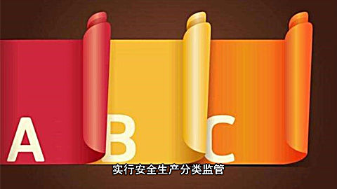 摸清底数轻重分明分类动态监管是高效做好基层安全生产监管工作的基础