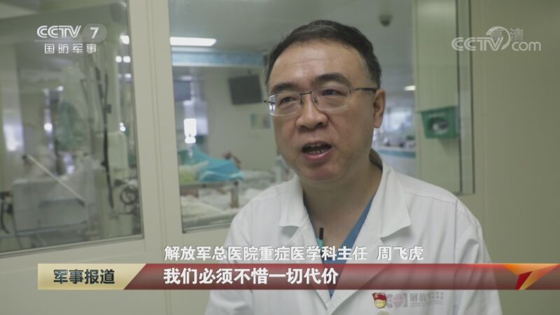 [军事报道]全国抗击新冠肺炎疫情表彰大会 弘扬伟大抗疫精神 在新时代...