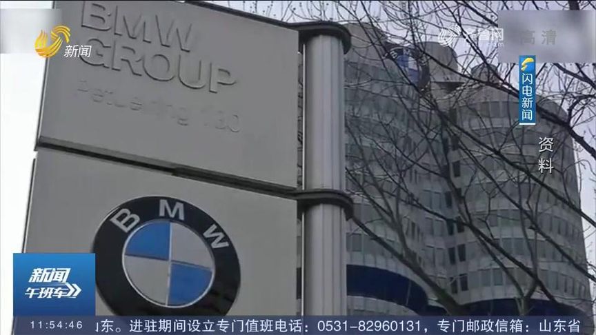 车主注意!宝马召回14万余辆进口车,召回车辆可能发生燃油泄漏