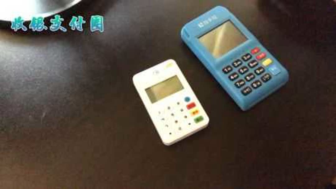 蓝牙手机POS和电签版POS有什么区别