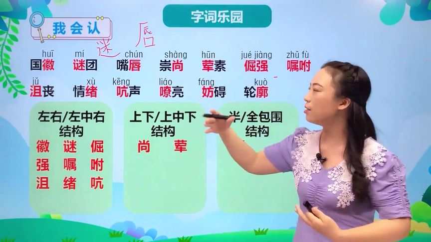 四年级下册人教版语文19.1我们家的男子汉#语文#阅读 #小学