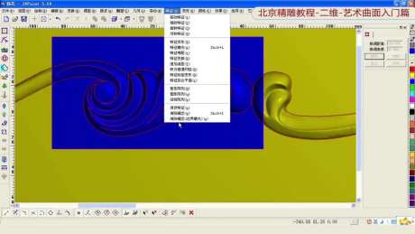 久久精雕维宏雕刻机软件教程