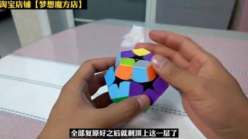 二阶五魔方视频教程,顶层一面复原,这个小公式很有魔性!