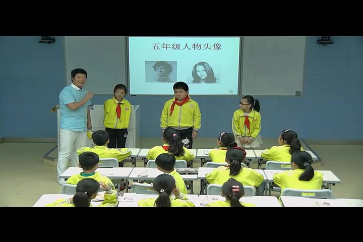 『获奖』人美版小学美术五年级美术上册《第2课画人像》-王传华老师...