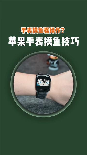 这个骚操作!你的AppleWatch不再是小天才手表!iwatc