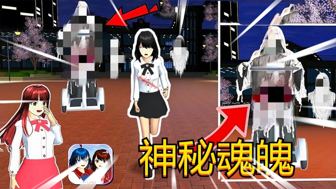 樱花校园模拟器:晨熙来到神秘地方,发现恐怖平衡车