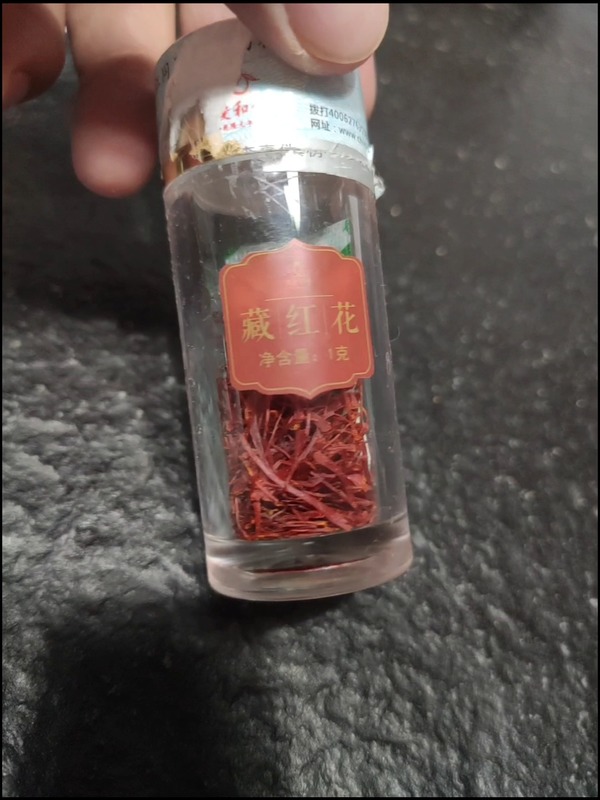 藏红花