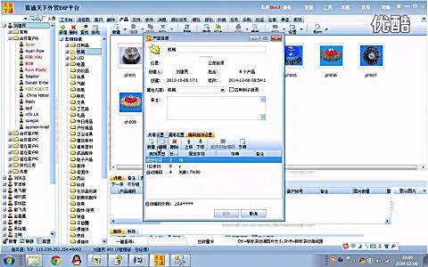 富通天下外贸管理软件产品模块-如何按产品目录自动生成产品编码
