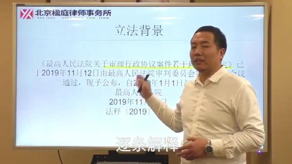 路永强律师解读行政诉讼案法律问题3-关于PPP案件的立案及举证