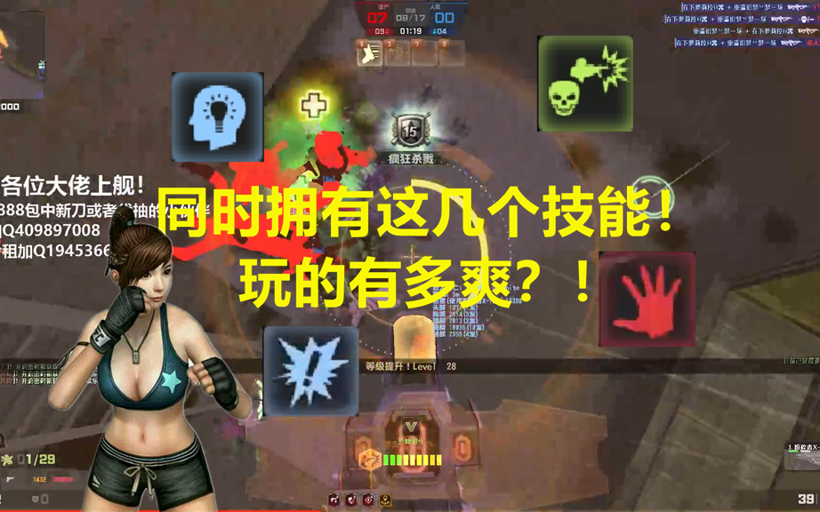 CSOL凡人修仙传之极度狗托技能篇!接触感染让后期当僵尸不在自闭!...