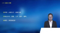 2019高中三年级试讲5分钟视频数学优秀面试视频江苏ycls