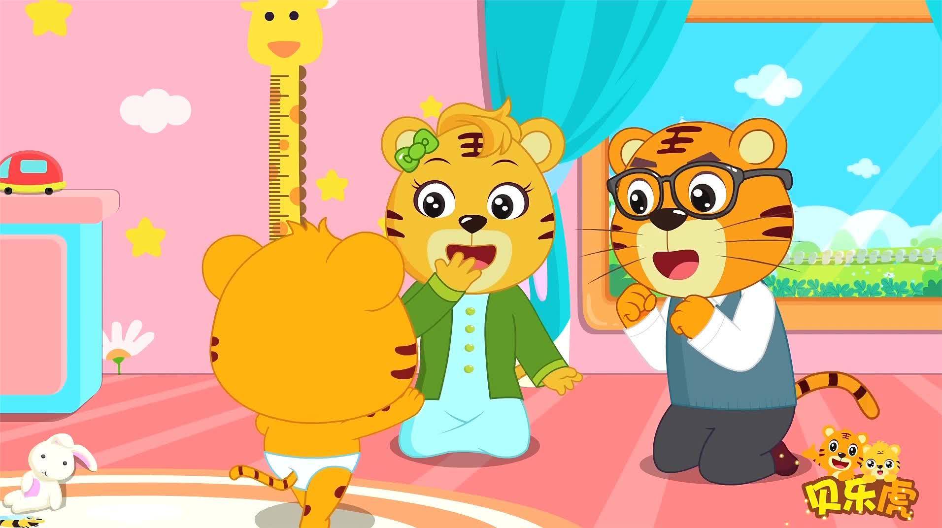 贝乐虎儿歌:小宝贝出生啦,好妈妈陪伴他,组成美满的一家!