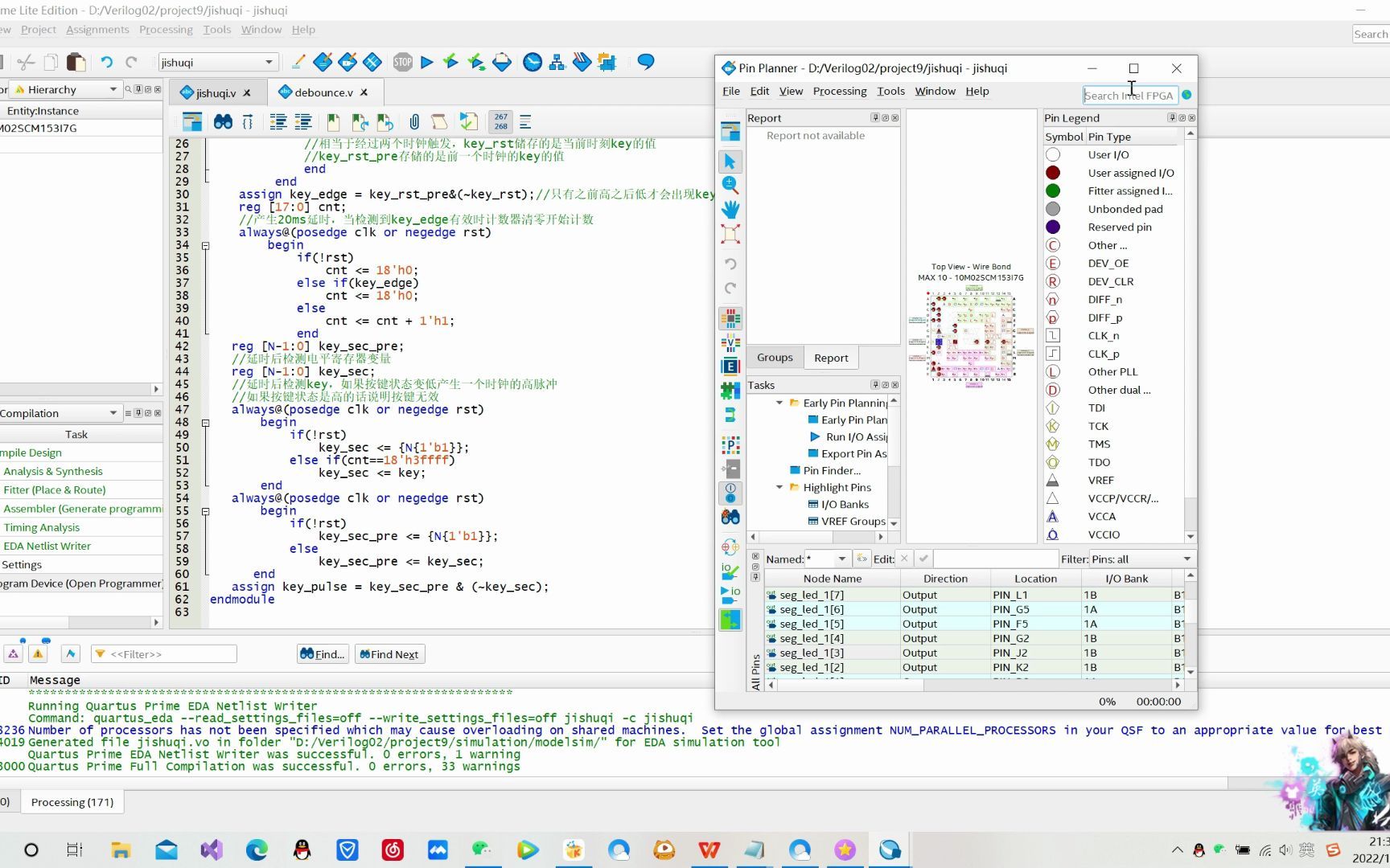 北邮数电第十周实验作业2按键计数器